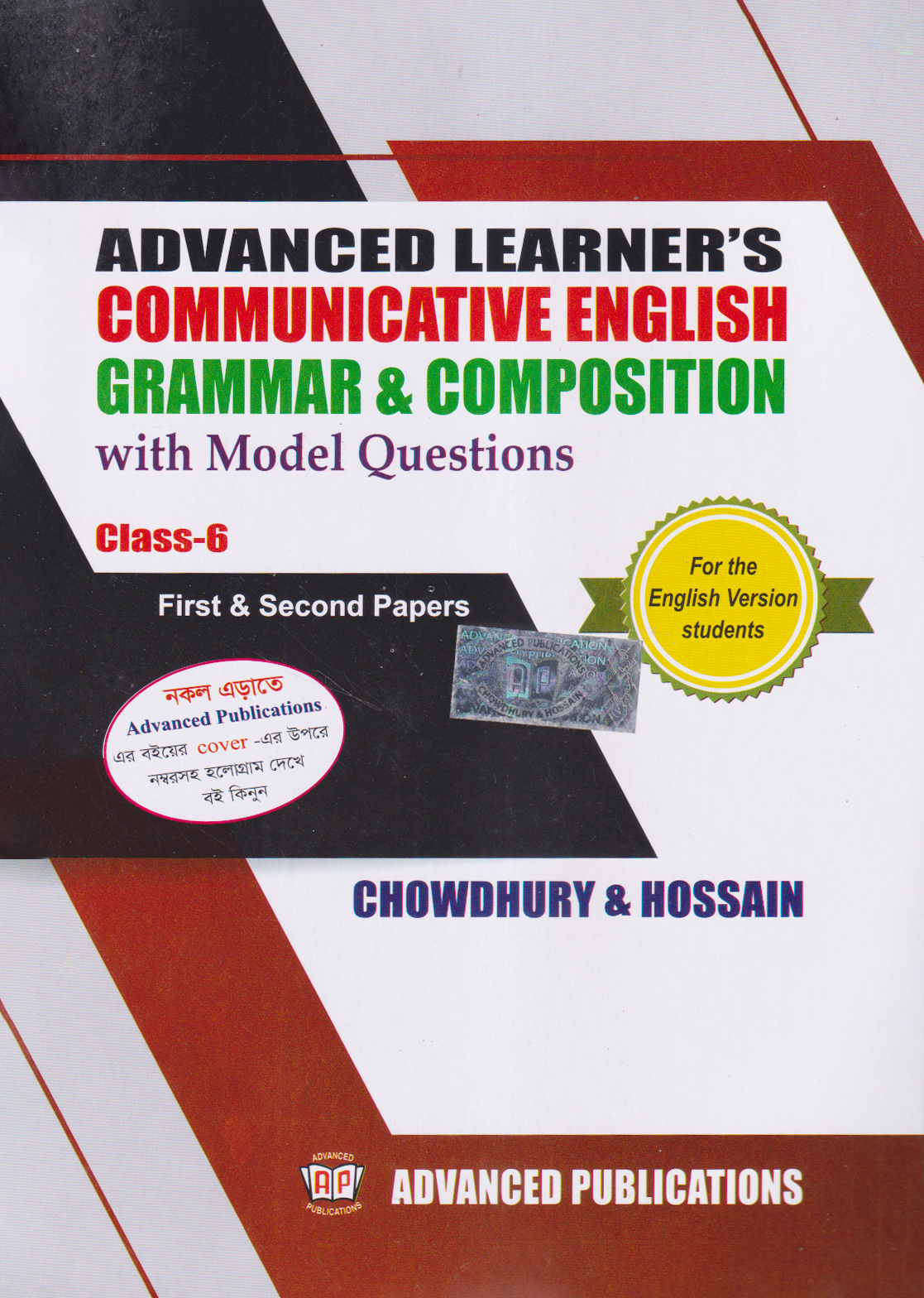 Advanced Learner's Communicative English Grammar & Composition With ...
