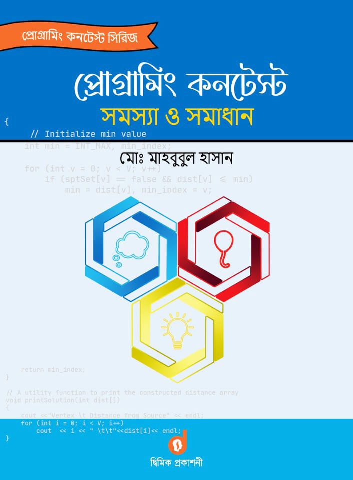 প্রোগ্রামিং কনটেস্ট সমস্যা ও সমাধান মো মাহবুবুল হাসান Programming Contest Problem And