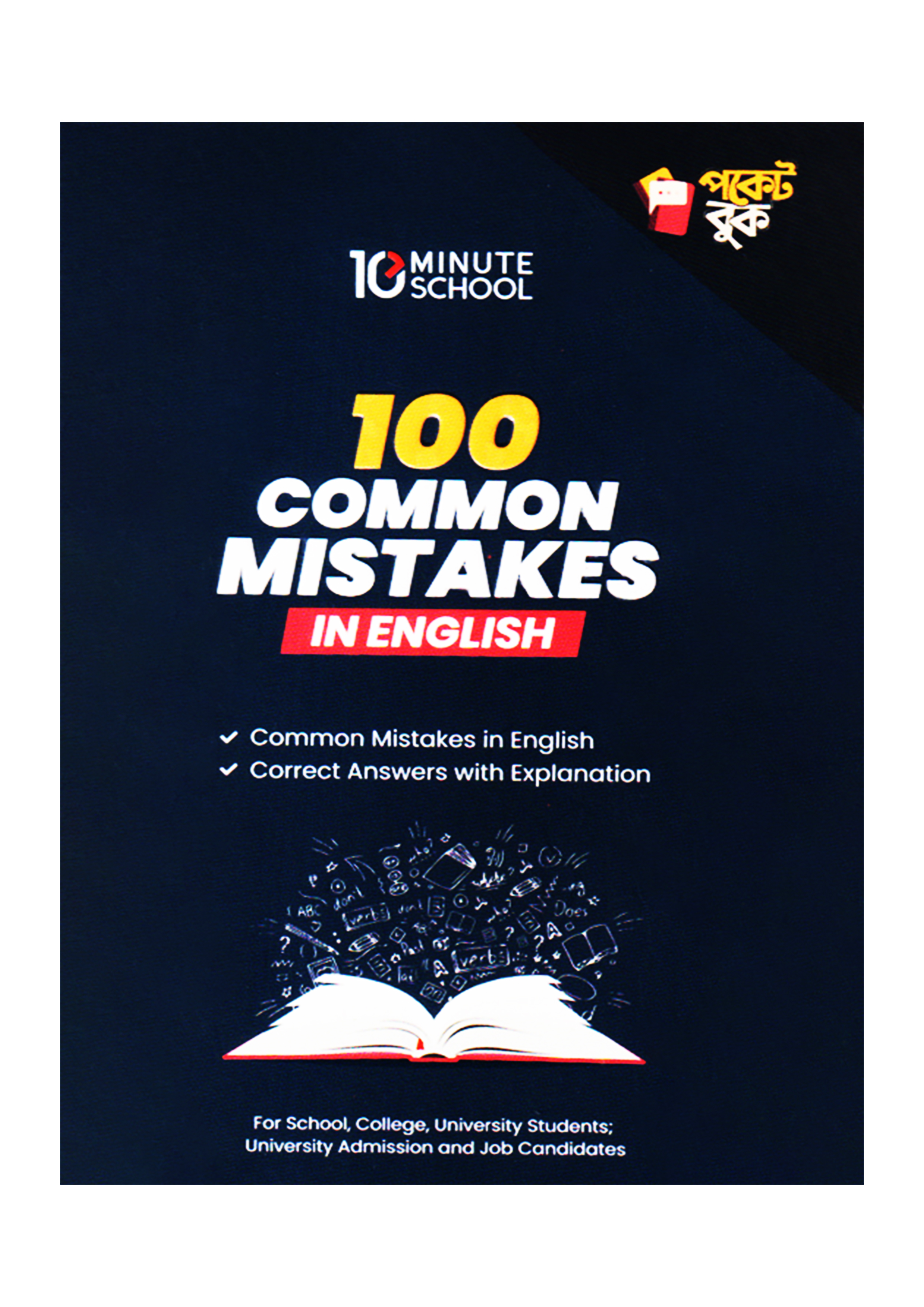 100 Common Mistakes in English : শাহনেয়াজ হোসেন জয় - 100 Common ...