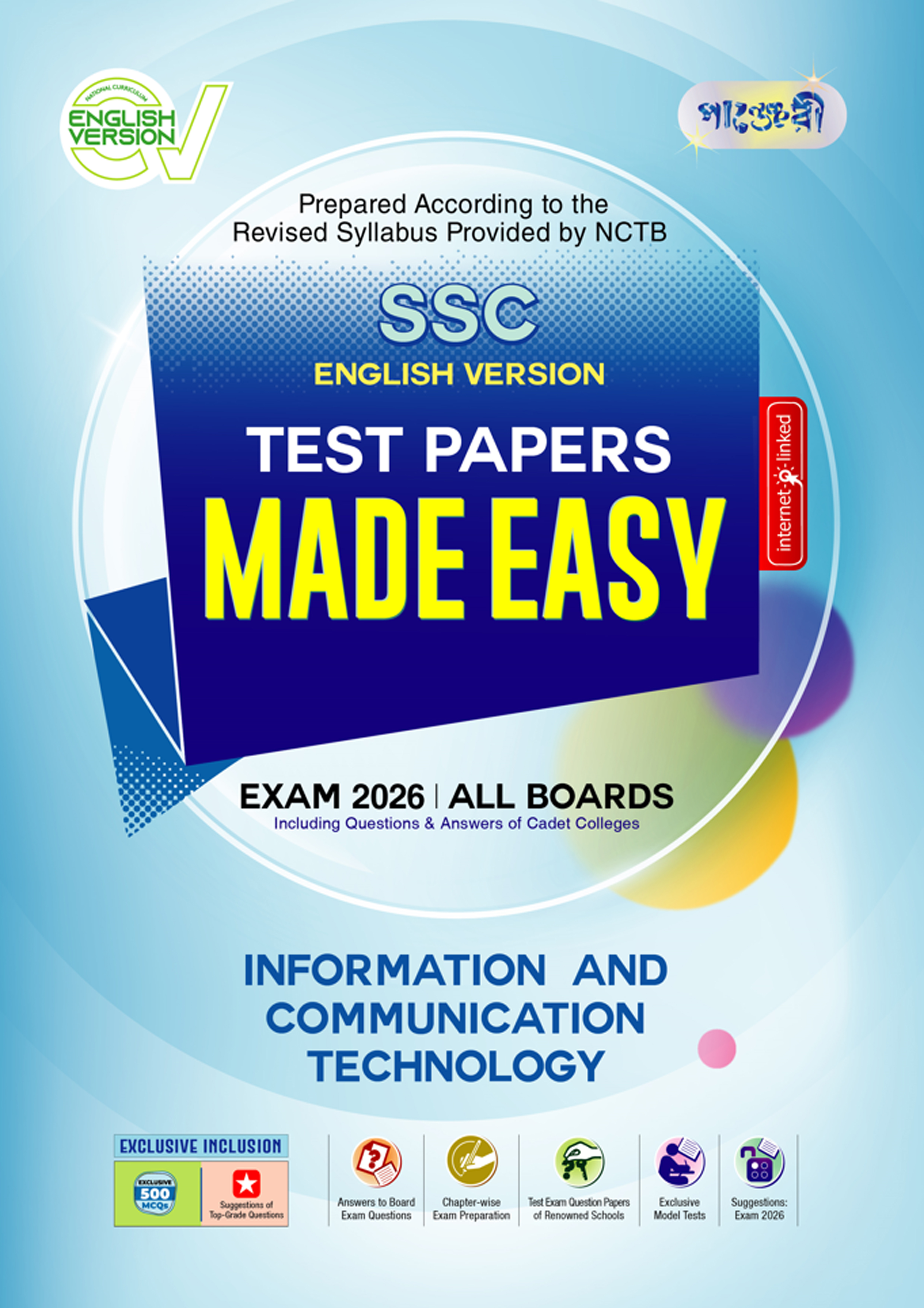 Panjeree Information & Communication Technology - SSC 2025 Test Papers ...