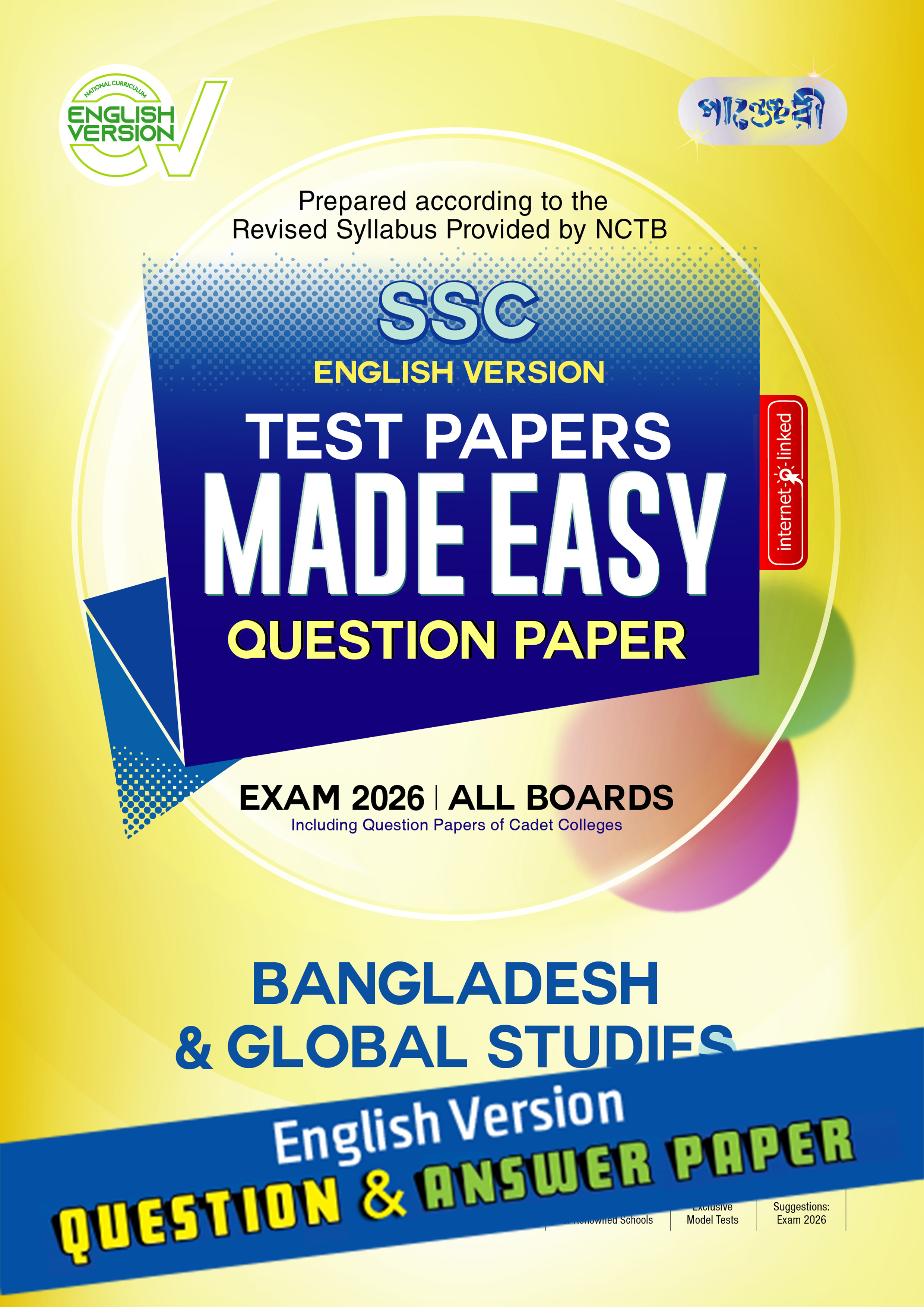 Panjeree Bangladesh And Global Studies - SSC 2025 Test Papers Made Easy ...