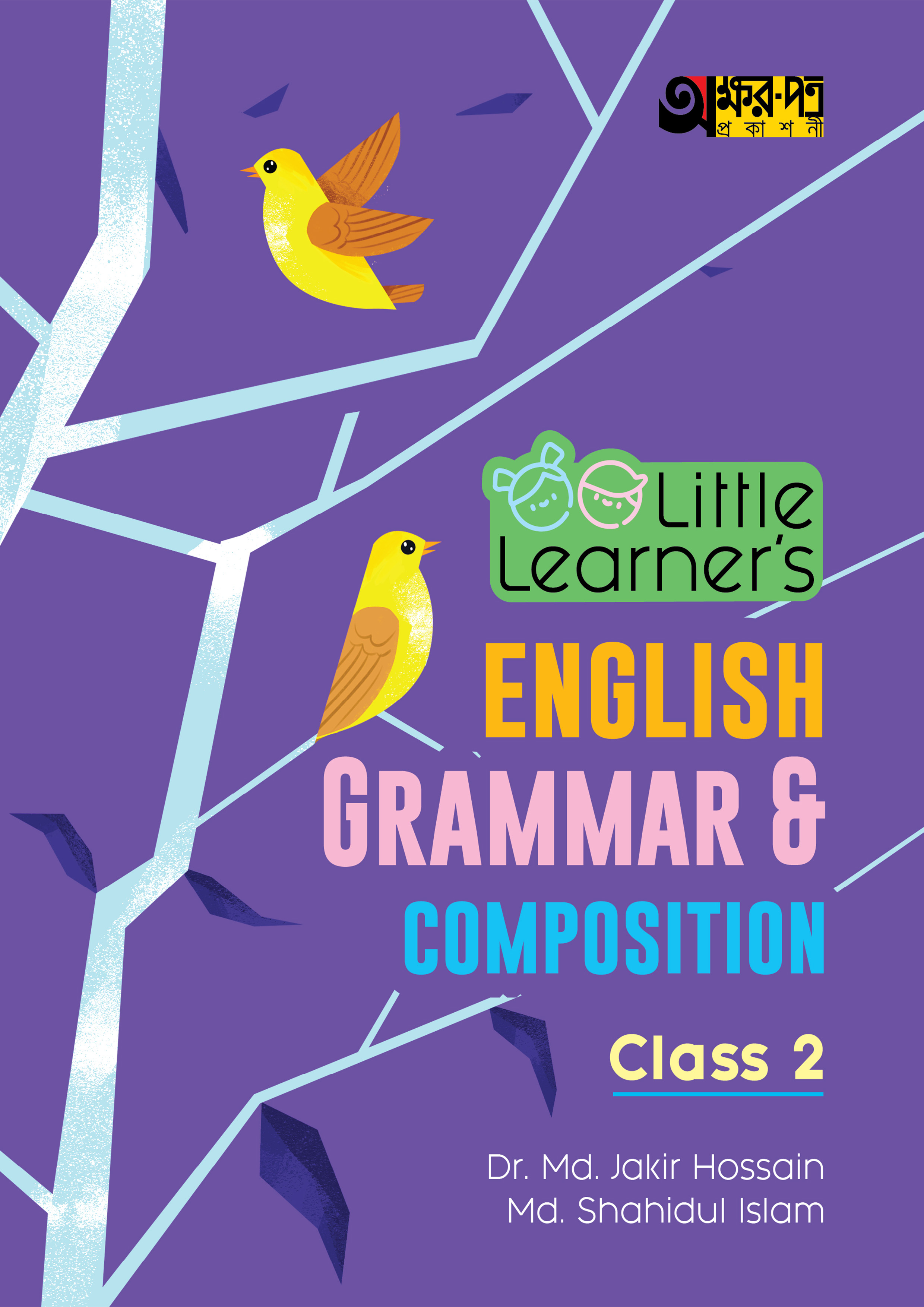 Akkharpatra Little Learner's English Grammar & Composition - Class 2 ...