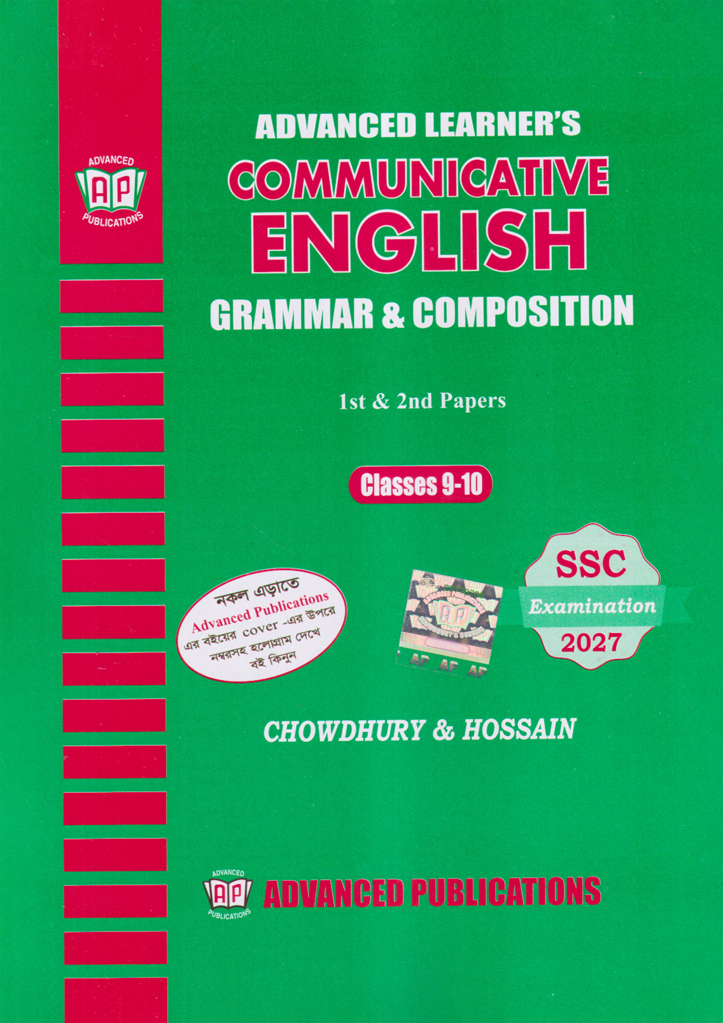 Advanced Learner's Communicative English Grammar & Composition With Solution 1st & 2nd Papers ...