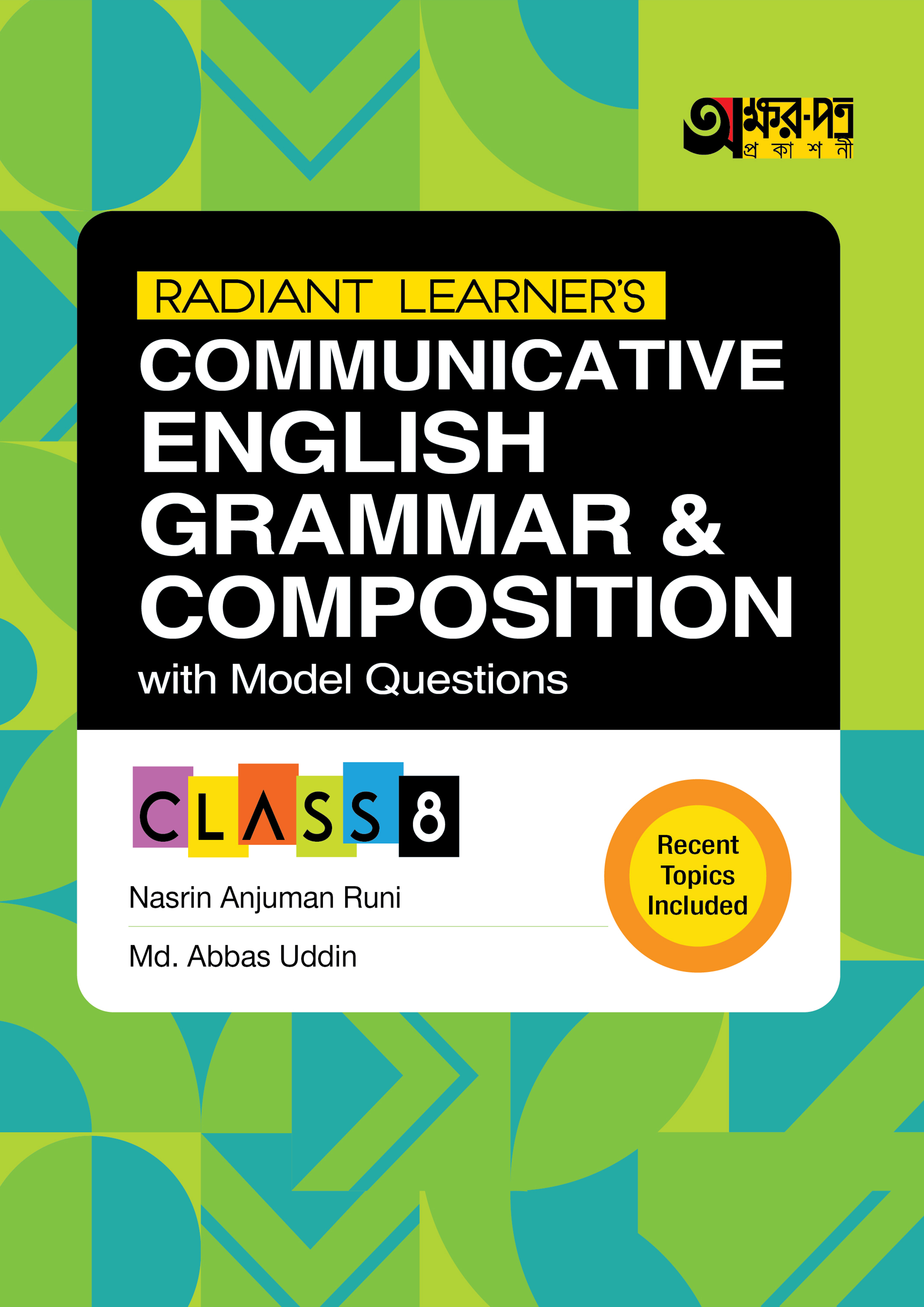 Advanced Learners Communicative English Grammar And Composition With Model Questions First