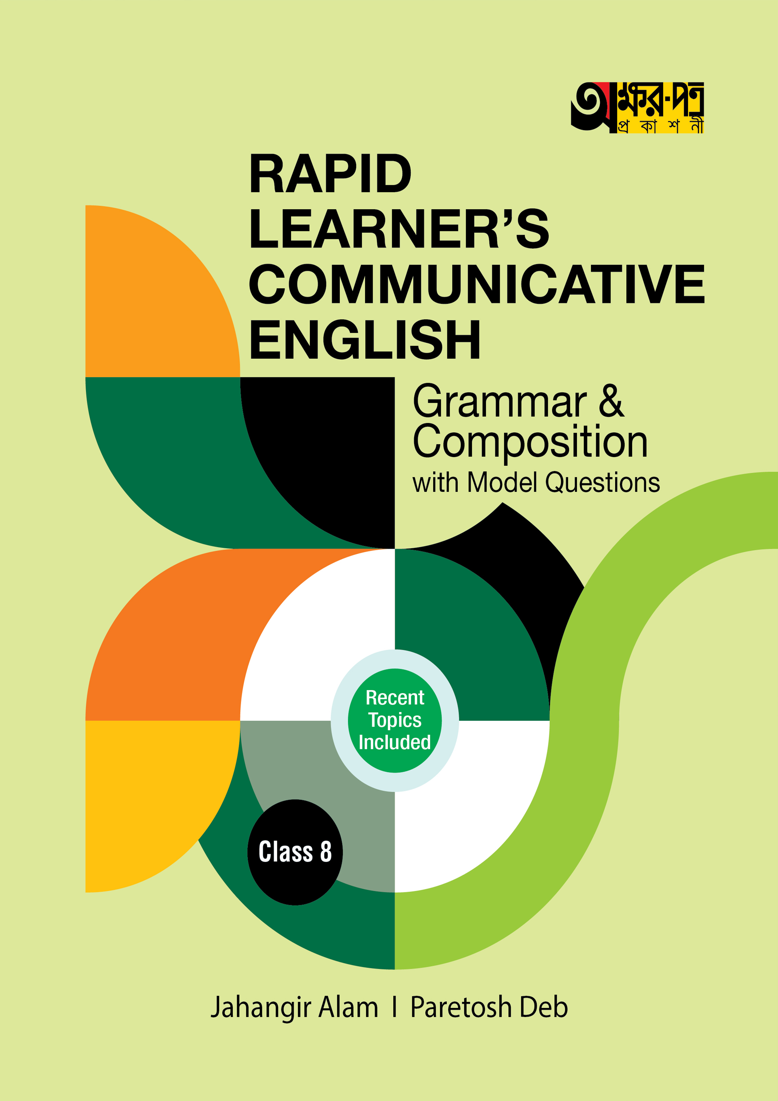 Akkharpatra Rapid Learners Communicative English Grammar Composition akkharpatra-rapid-learners-communicative-english-grammar-composition
