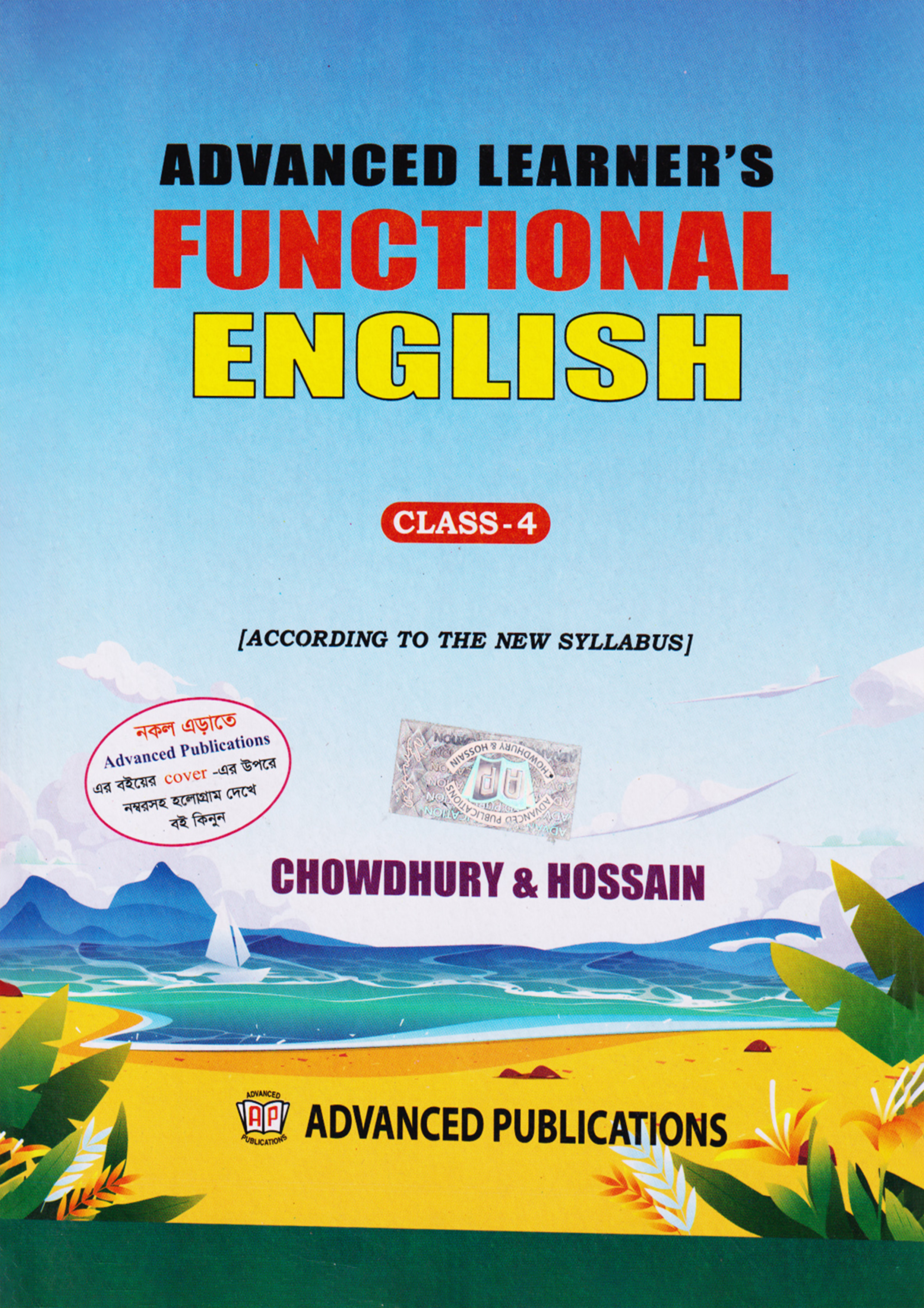 Advanced Learner's Functional English for Class 4 : চৌধুরী এন্ড হোসেন ...