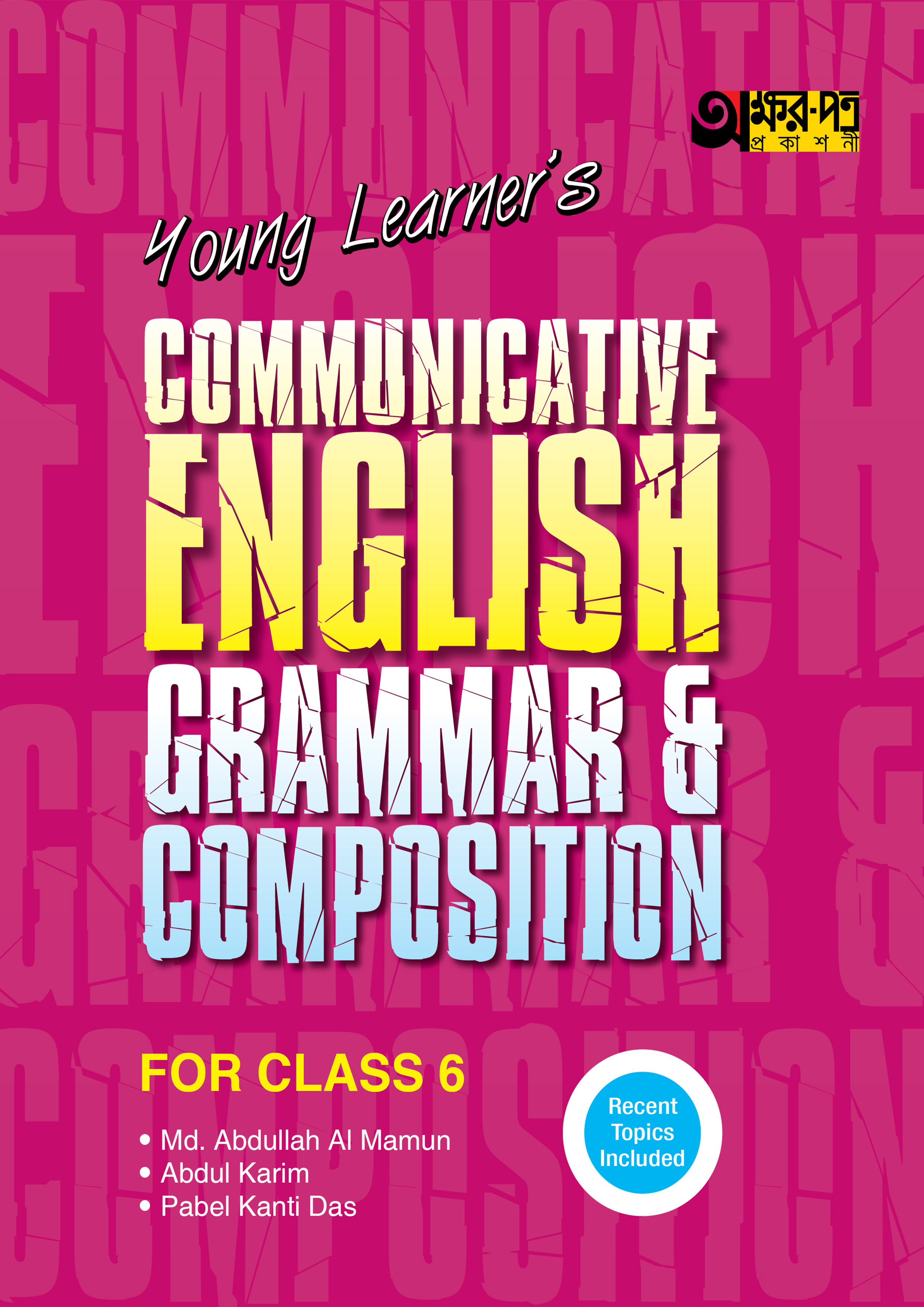 Advanced Learner's Communicative English Grammar & Composition With Solution Class-6 : চৌধুরী ...