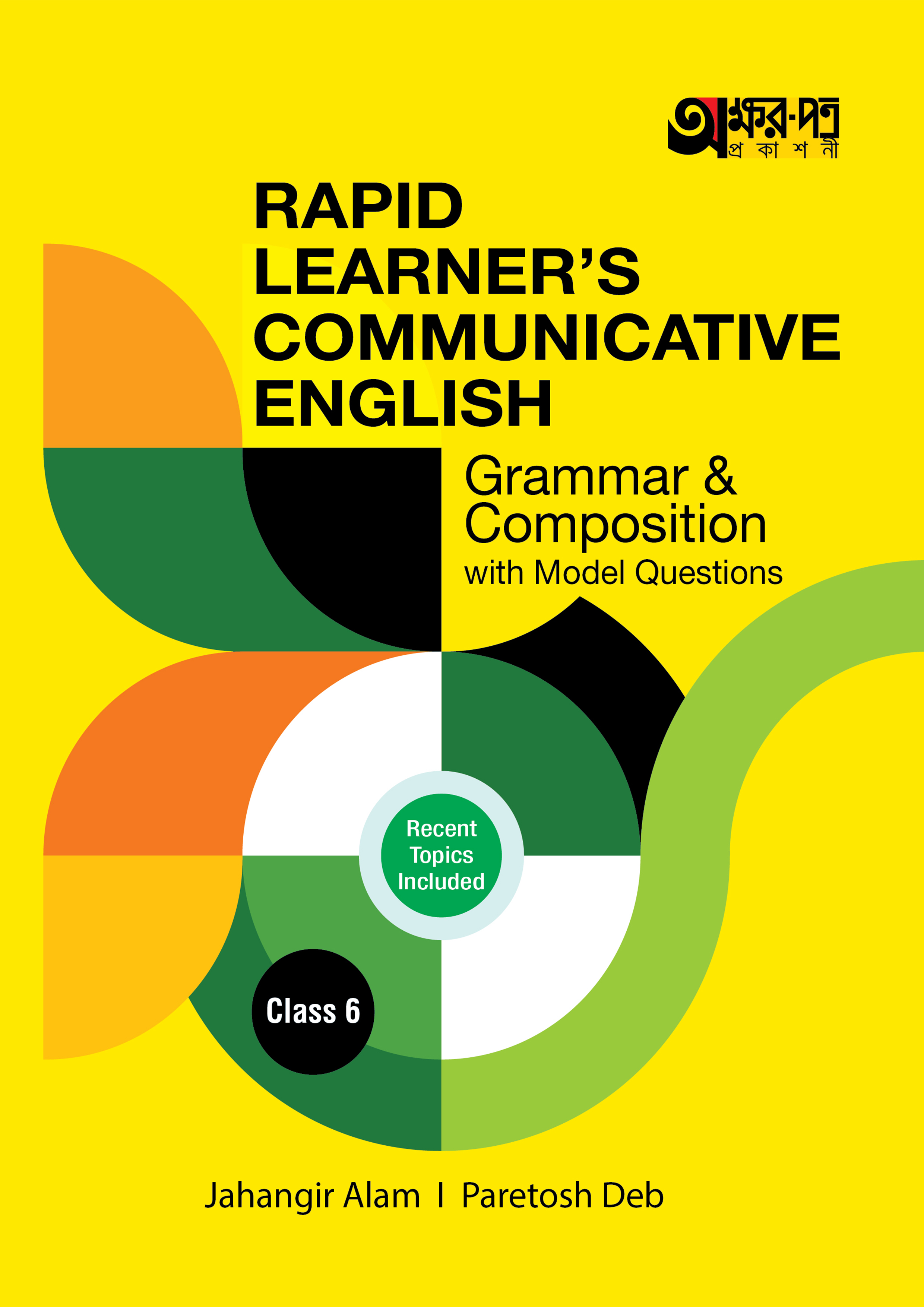 Advanced Learner's Communicative English Grammar & Composition With Solution Class-6 : চৌধুরী ...