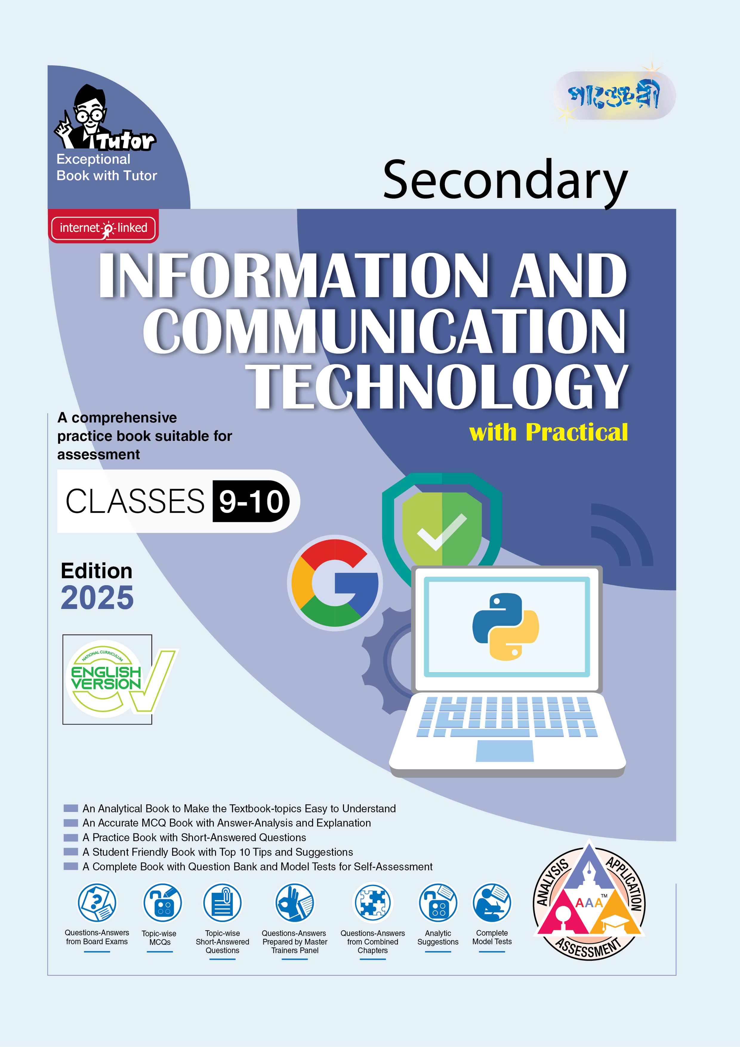 Panjeree Secondary Information And Communication Technology - English ...
