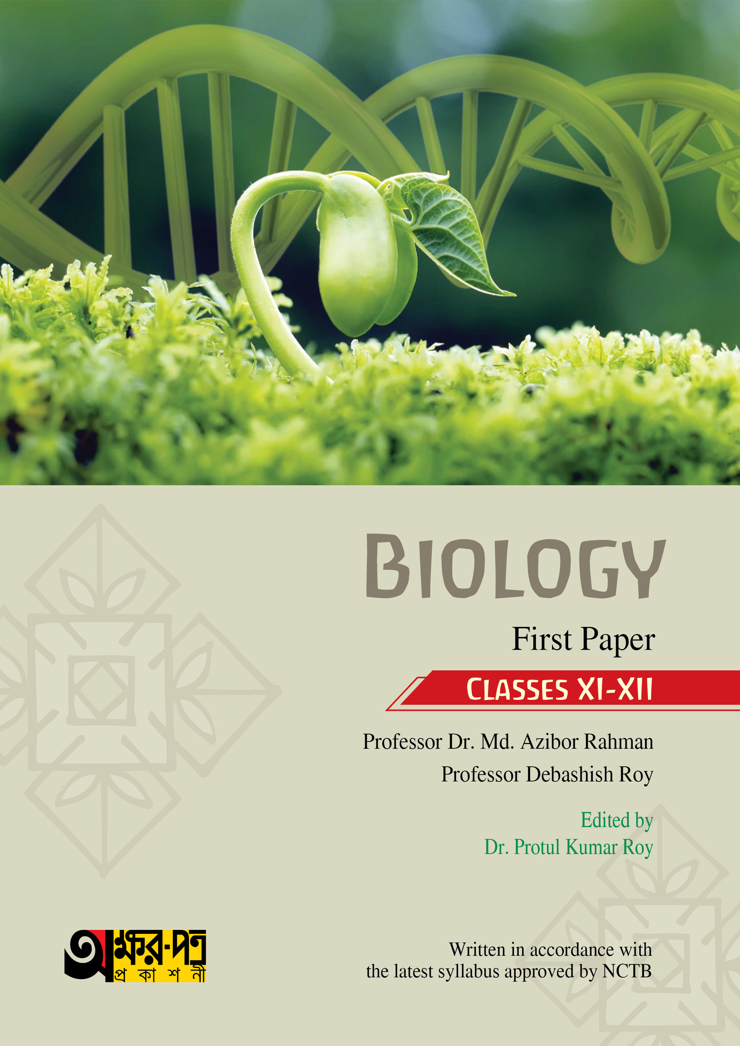 Akkharpatra Biology First Paper (Class 11-12) - English Version ...