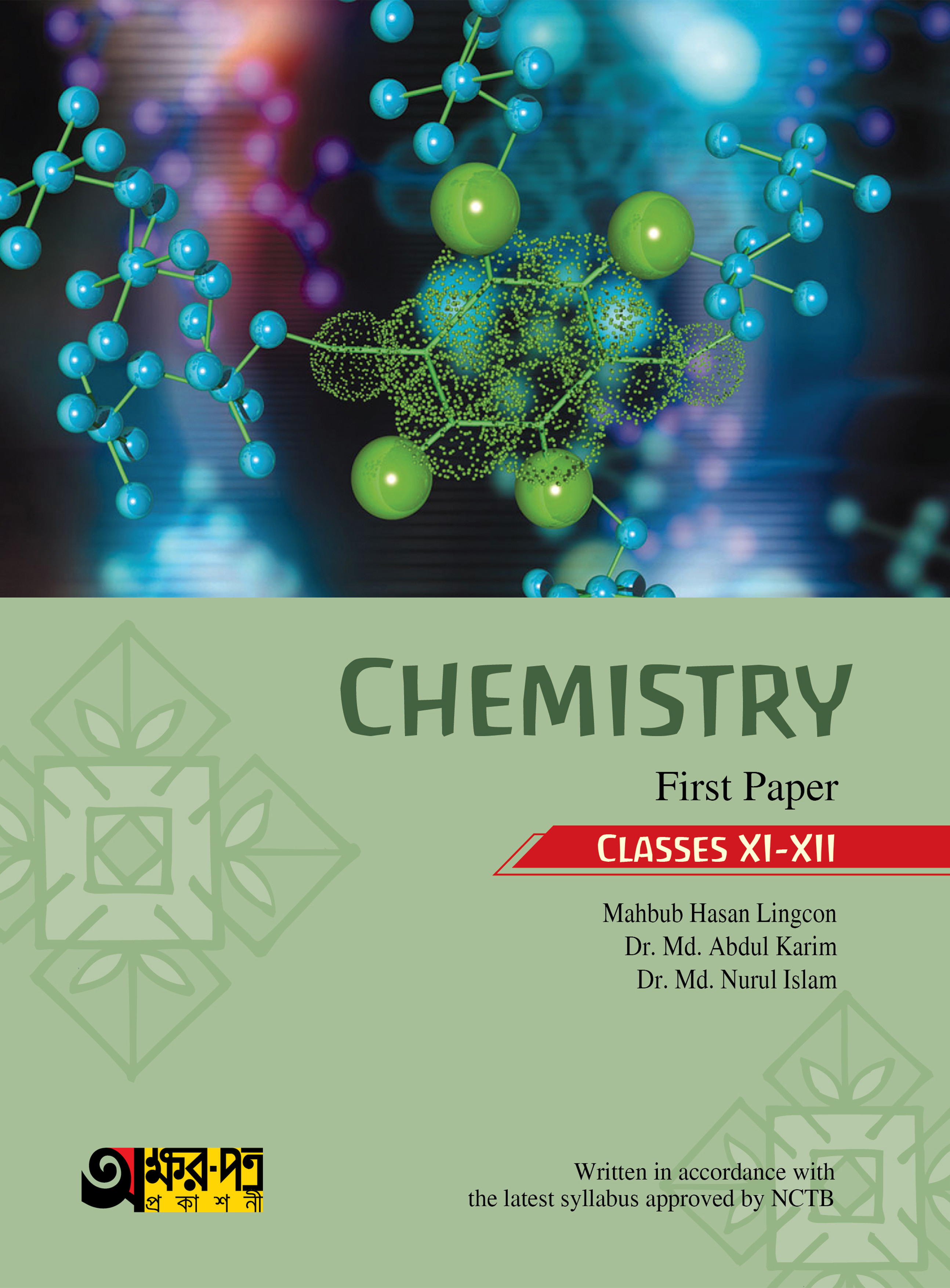 Akkharpatra Chemistry First Paper (Class 11-12) - English Version ...