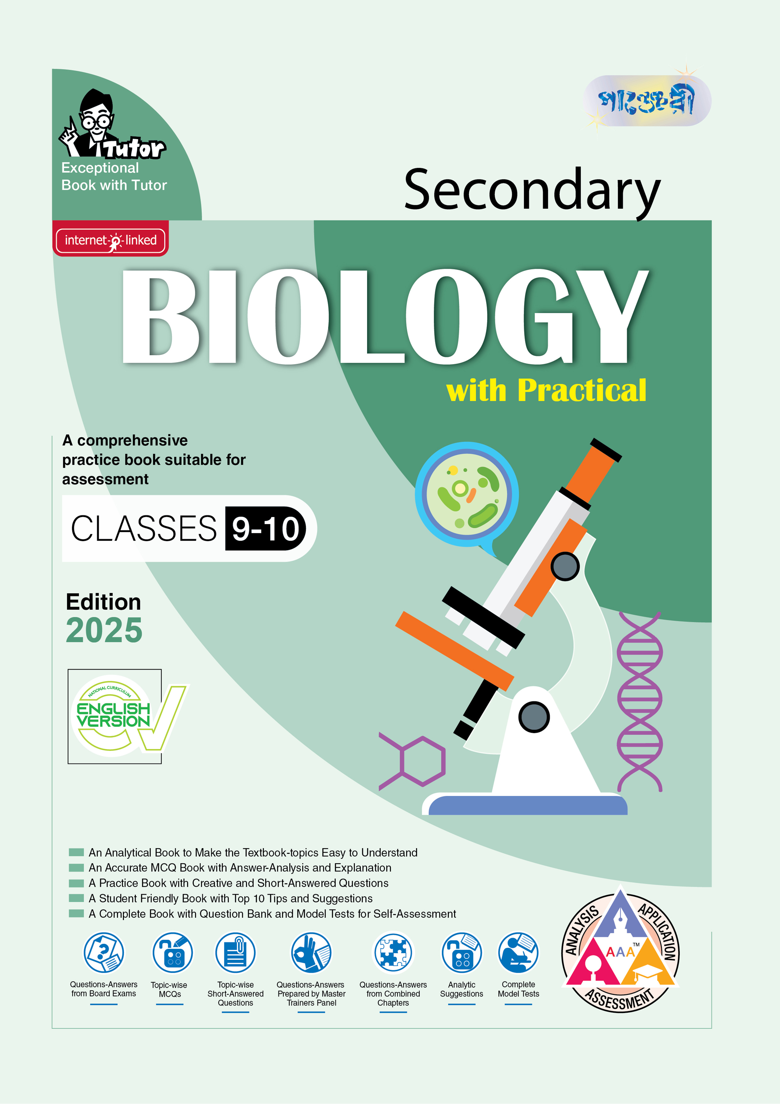 Panjeree Secondary Biology - English Version (Class 9-10/SSC 2027 ...