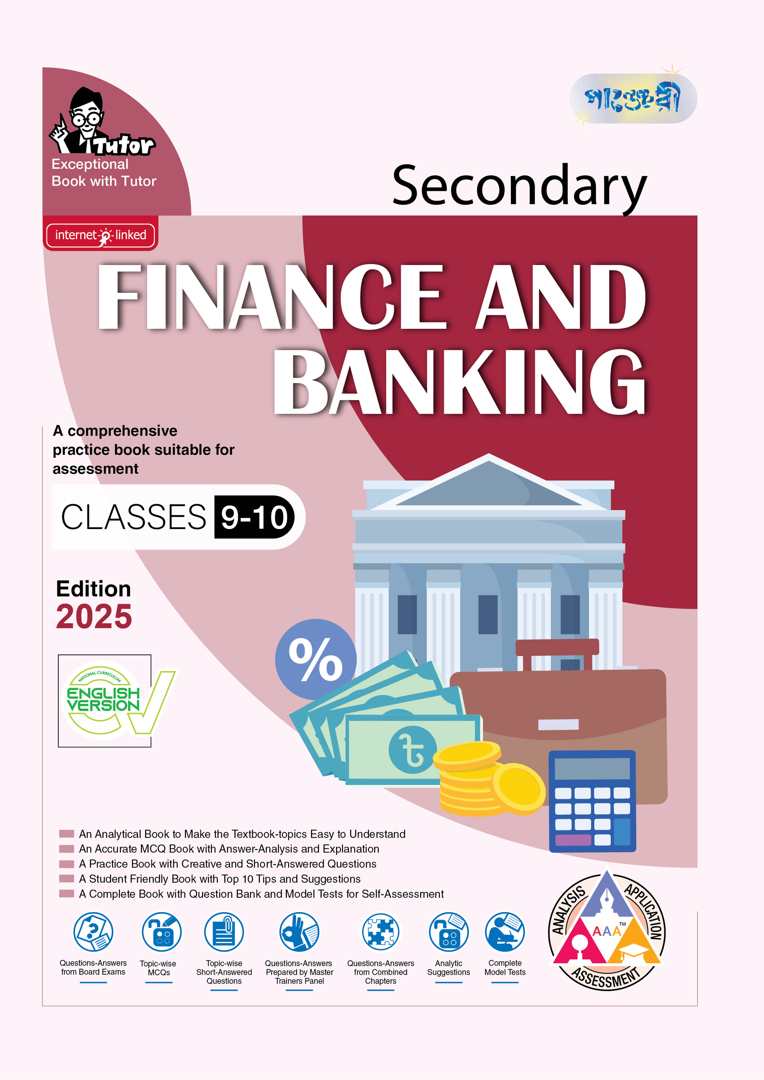Panjeree Secondary Mathematics - English Version (Class 9-10/SSC ...