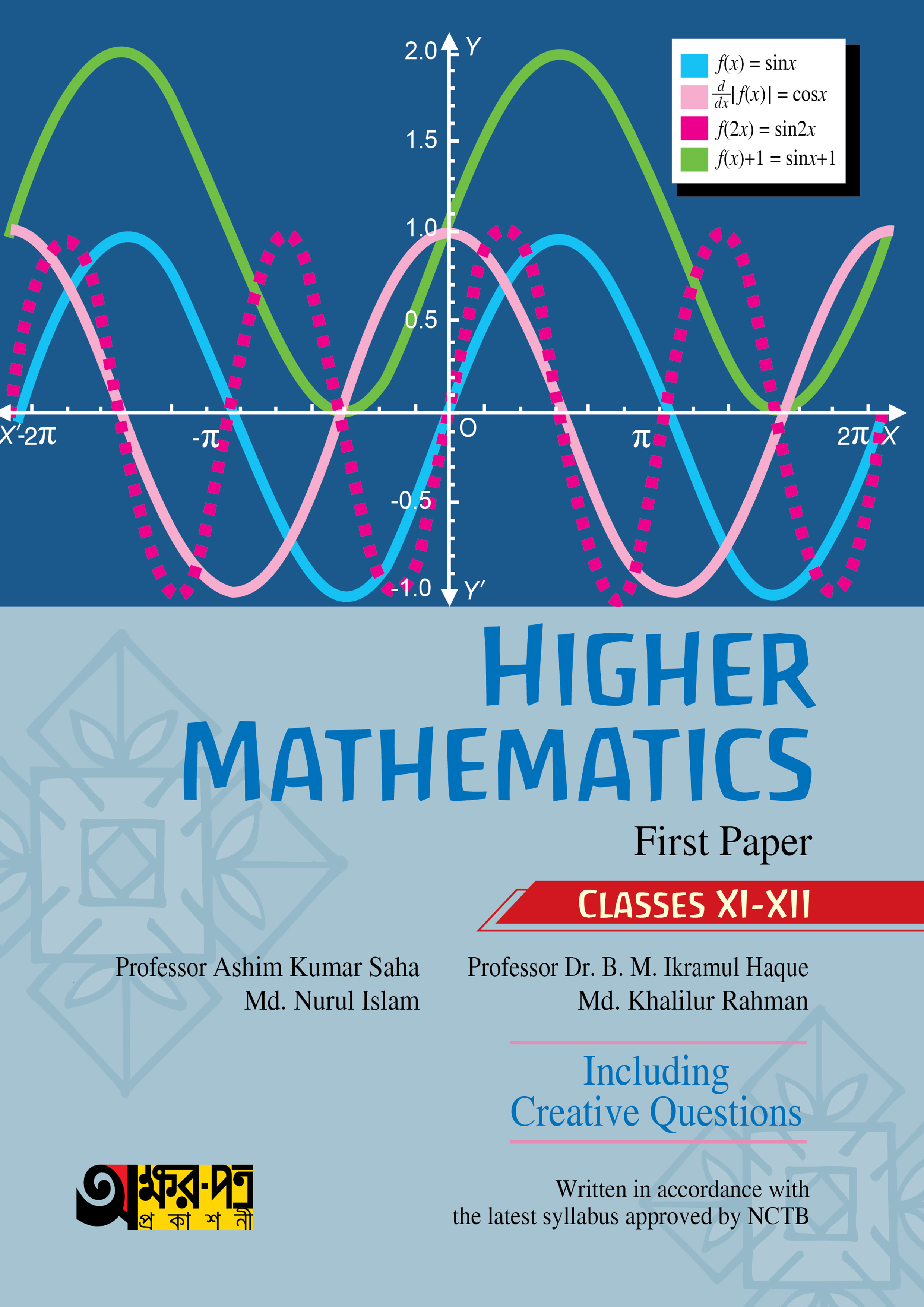 Akkharpatra Higher Mathematics First Paper (Class 11-12) - English ...