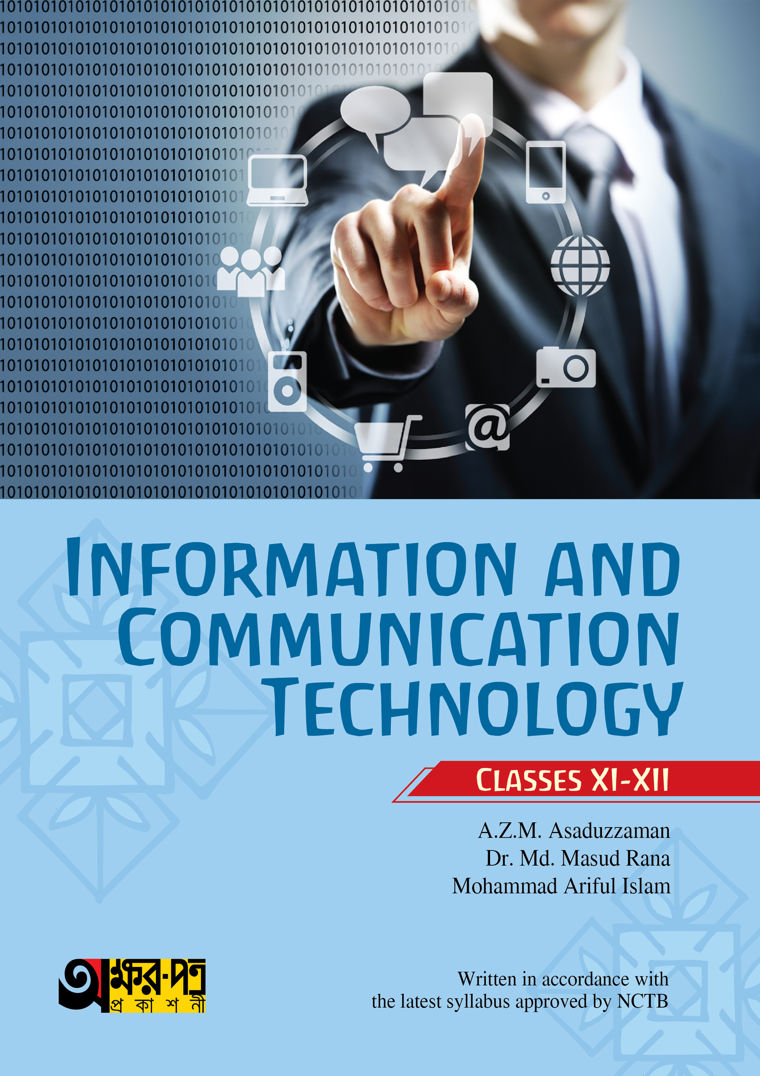 Akkharpatra Information and Communication Technology (Class 11-12 ...