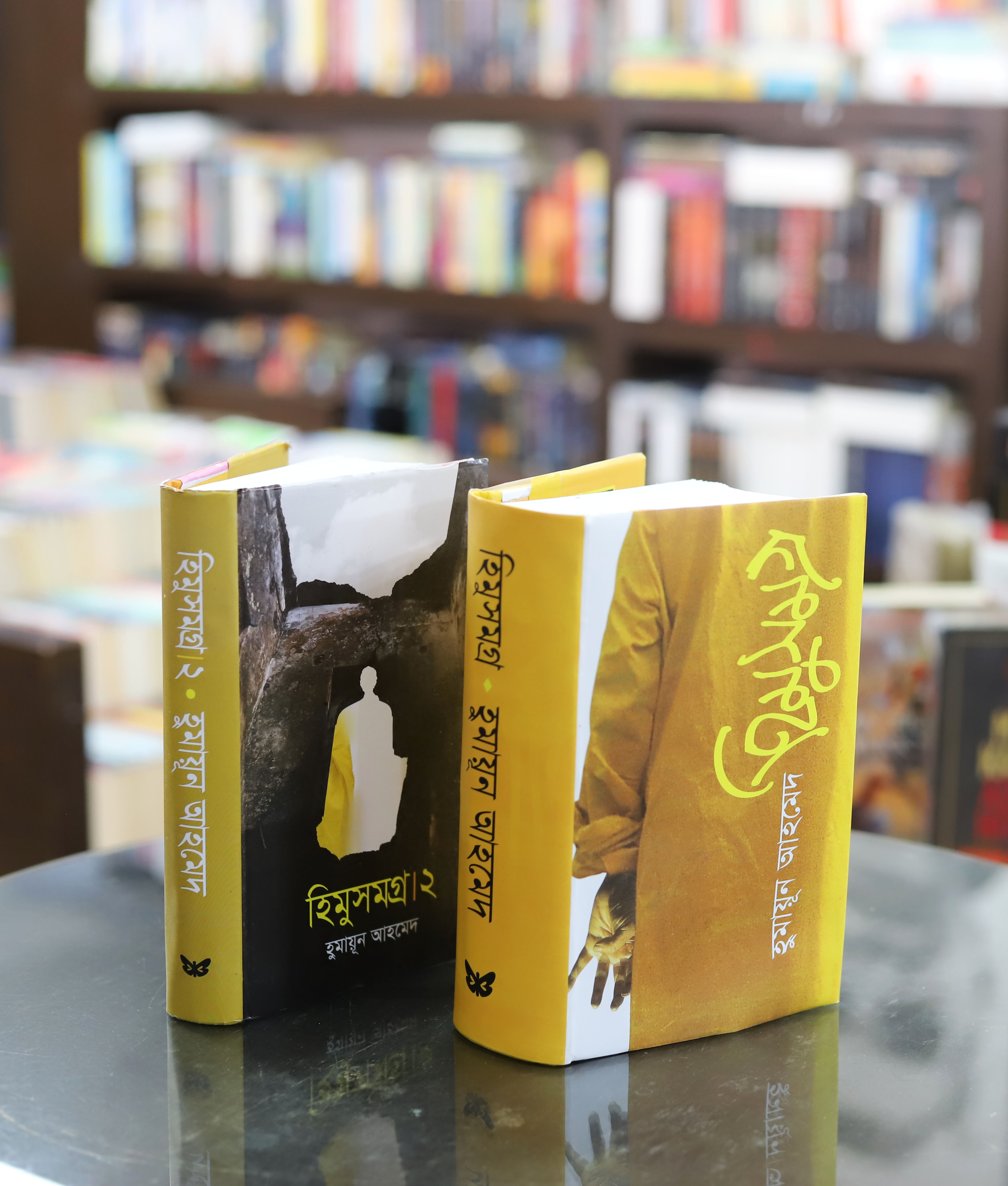 হিমু সমগ্র ও হিমু সমগ্র ২ : হুমায়ূন আহমেদ - Himu Samagra O Himu ...