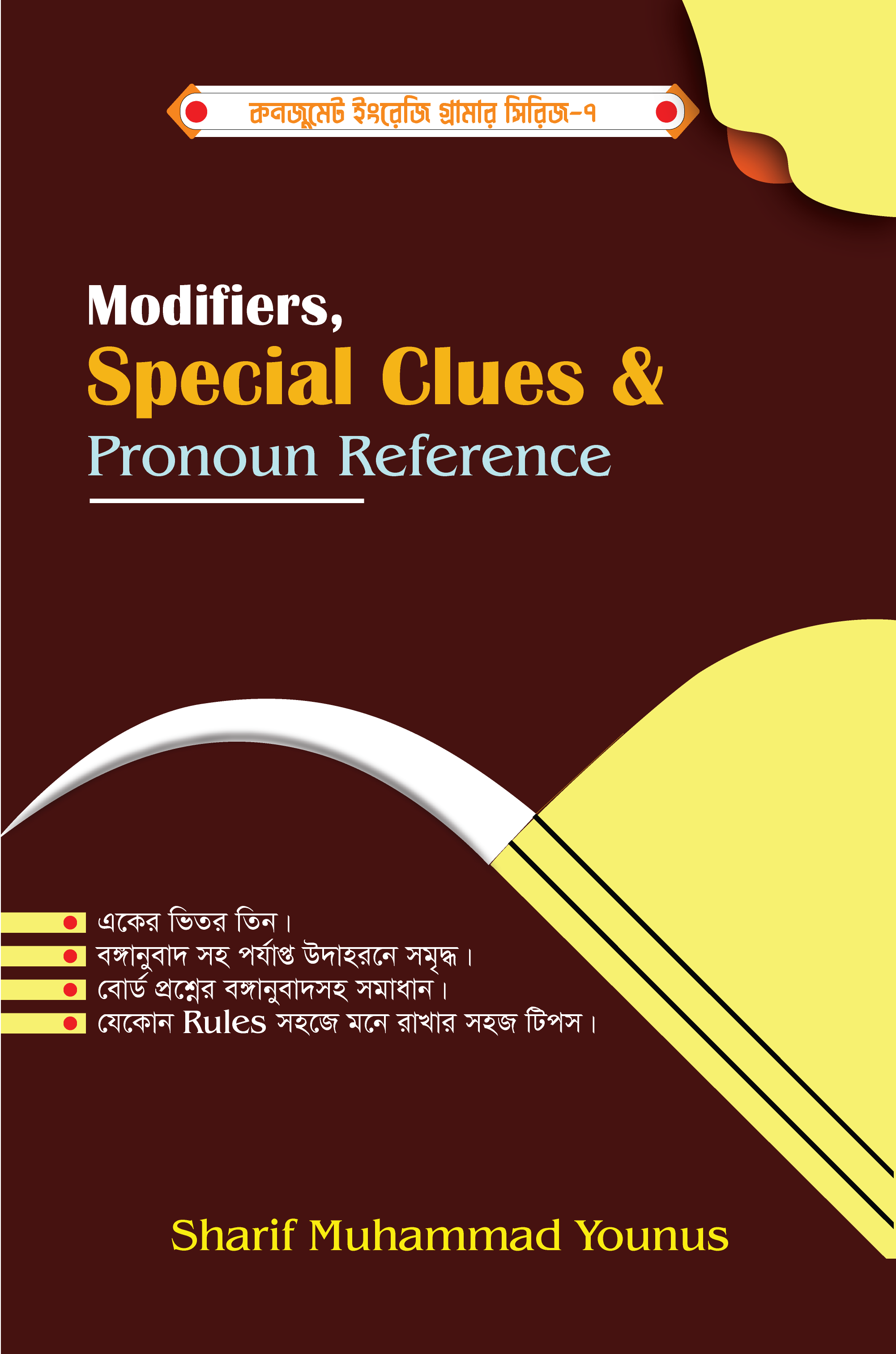 Modifier, Special Clues and Pronoun Reference : শরীফ মুহাম্মাদ ইউনুস ...