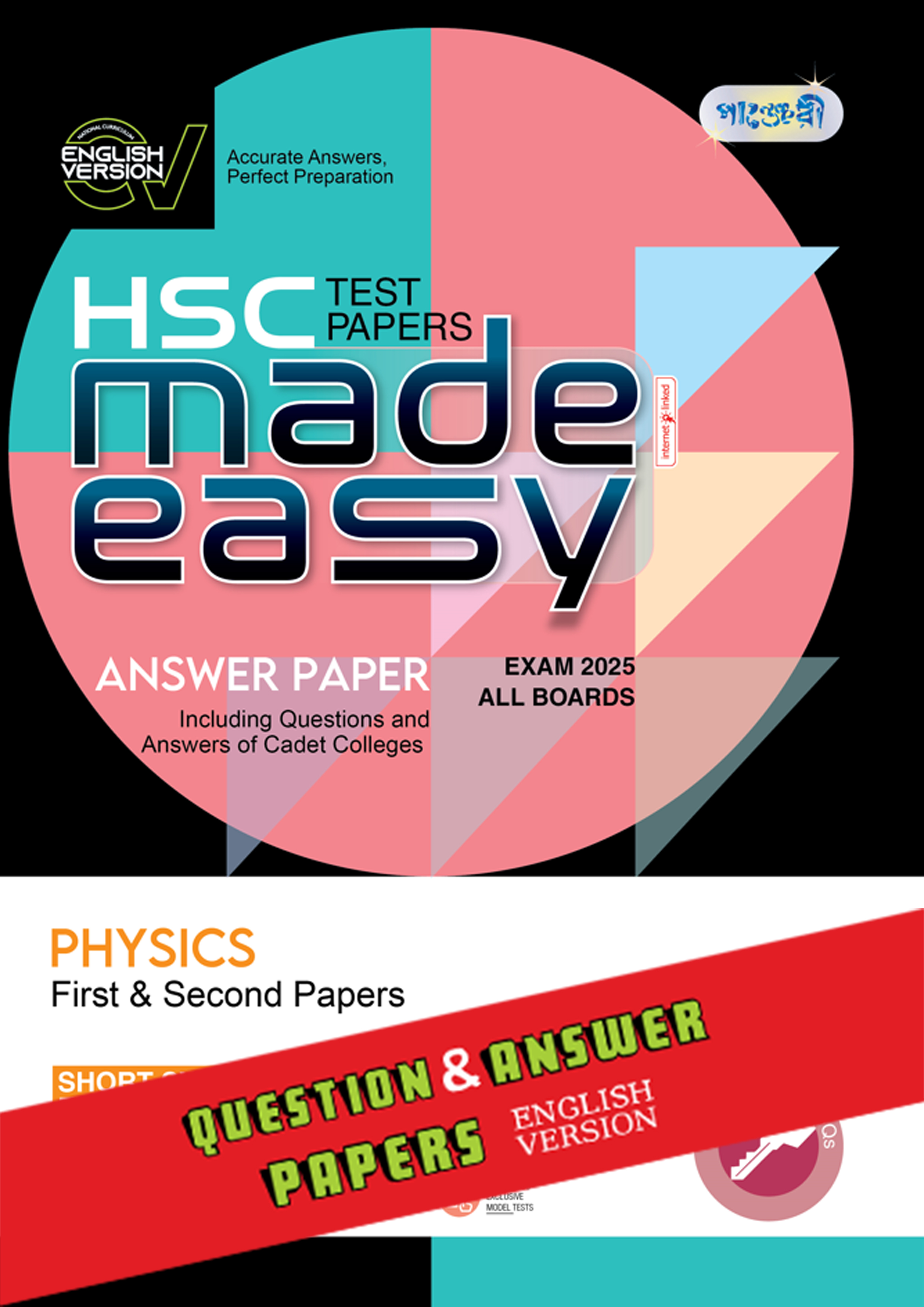 Panjeree Physics First & Second Papers - HSC 2025 Test Papers Made Easy ...