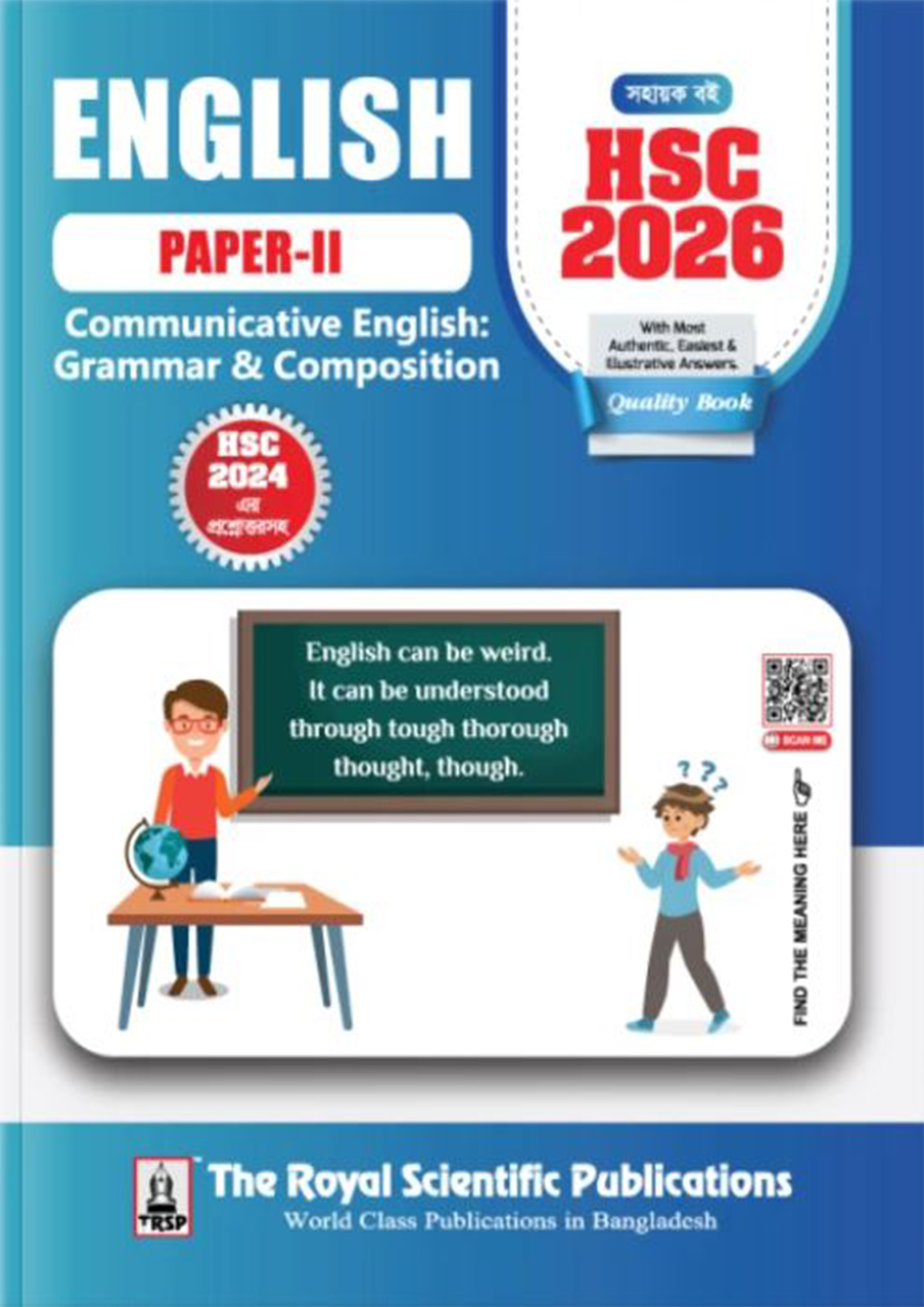 রয়েল ইংরেজি ২য় পত্র এইচএসসি ২০২৫ (শ্রেণি ১১-১২) : রয়েল সম্পাদনা ...