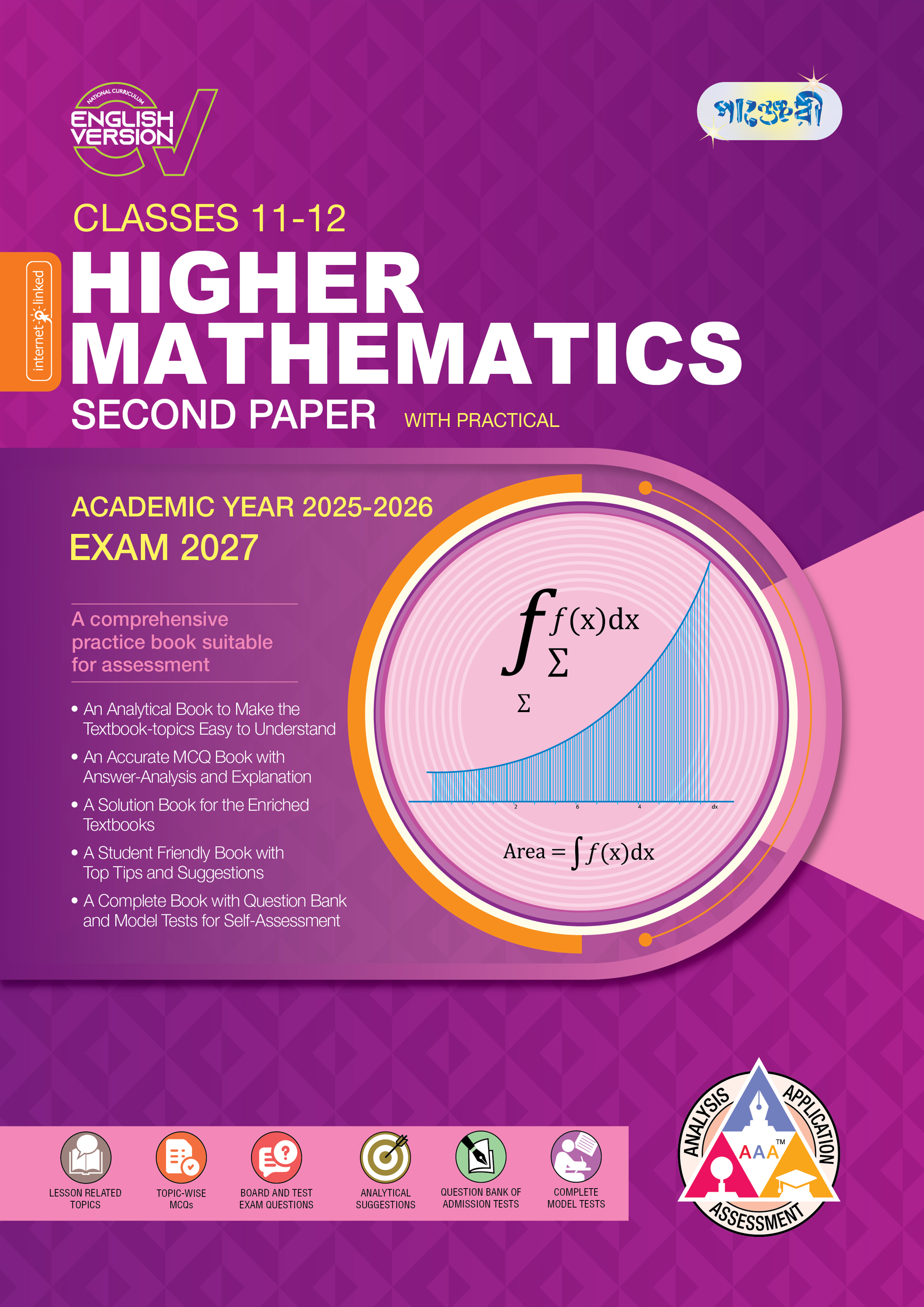 Panjeree Higher Secondary Higher Mathematics Second Paper - English ...