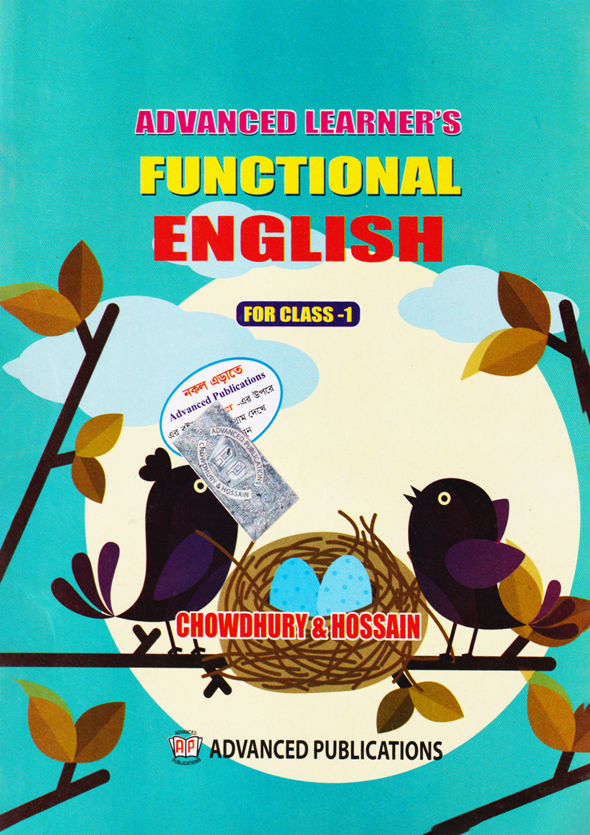 Advanced Learner's Functional English Class 1 : চৌধুরী এন্ড হোসেন ...