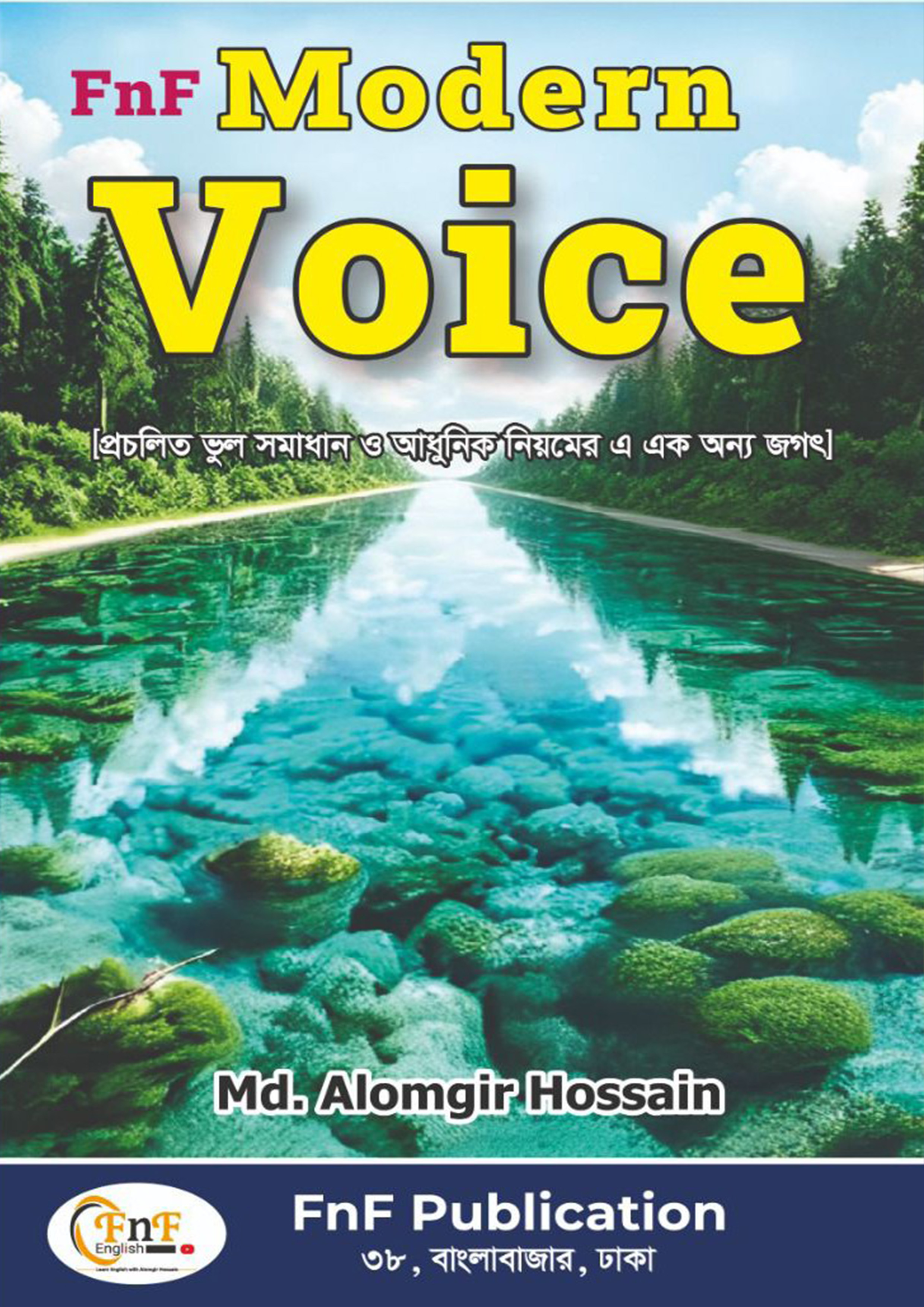 FnF Modern Voice : মোঃ আলমগীর হোসেন - FnF Modern Voice : Md. Alomgir ...