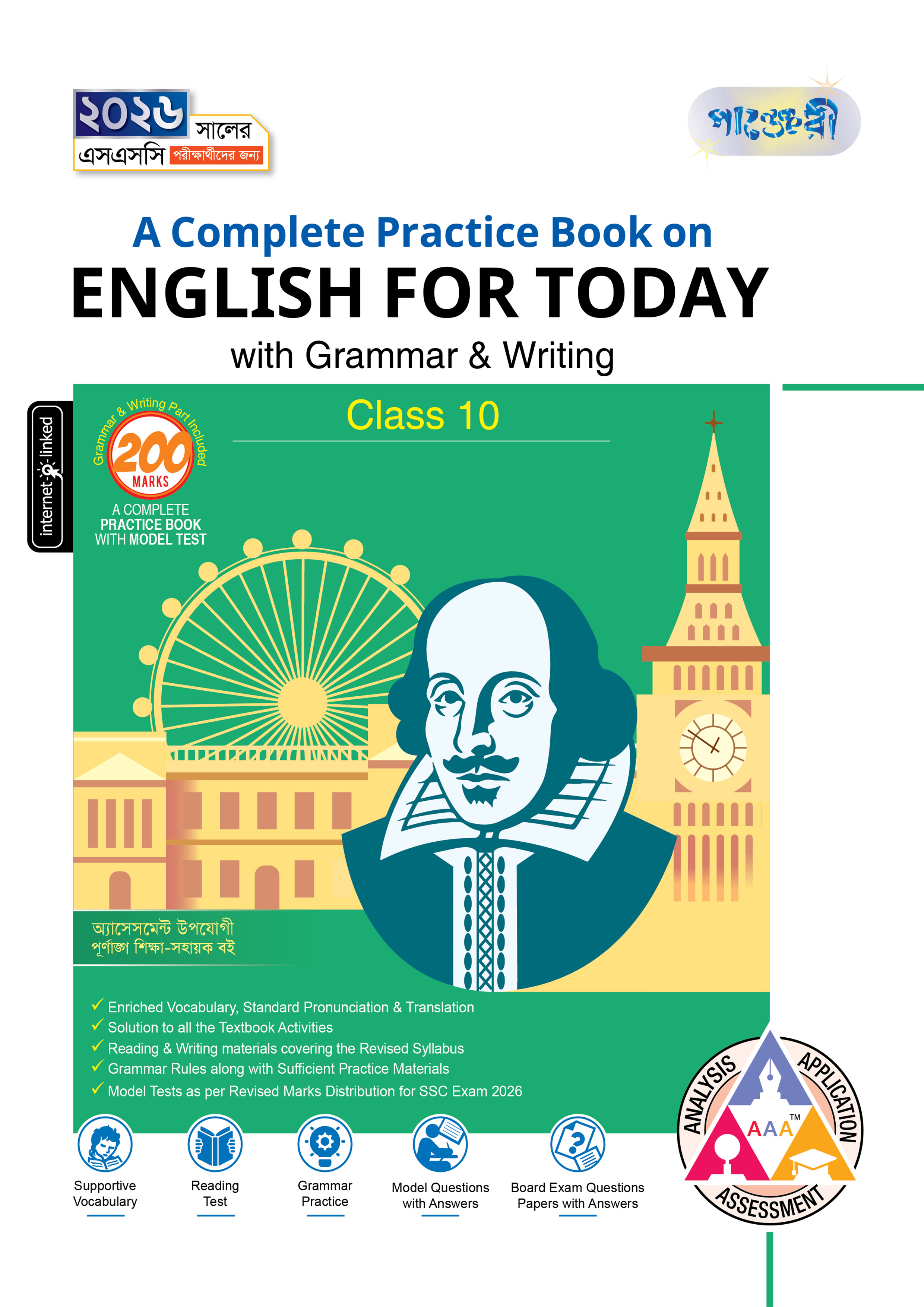 Panjeree A Complete Practice Book on English for Today with Grammar and ...