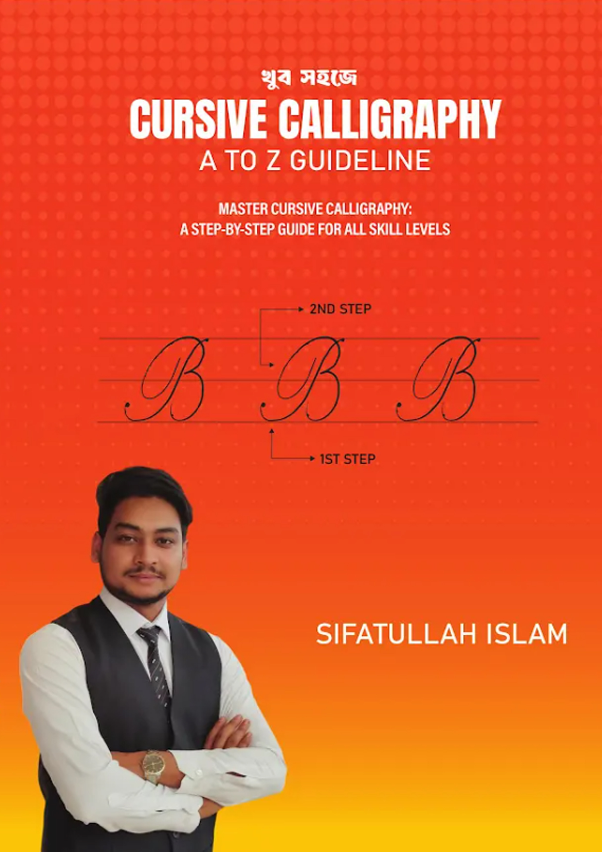 খুব সহজে Cursive Calligraphy : সিফাতুল্লাহ ইসলাম - Khub Sohoje Cursive ...