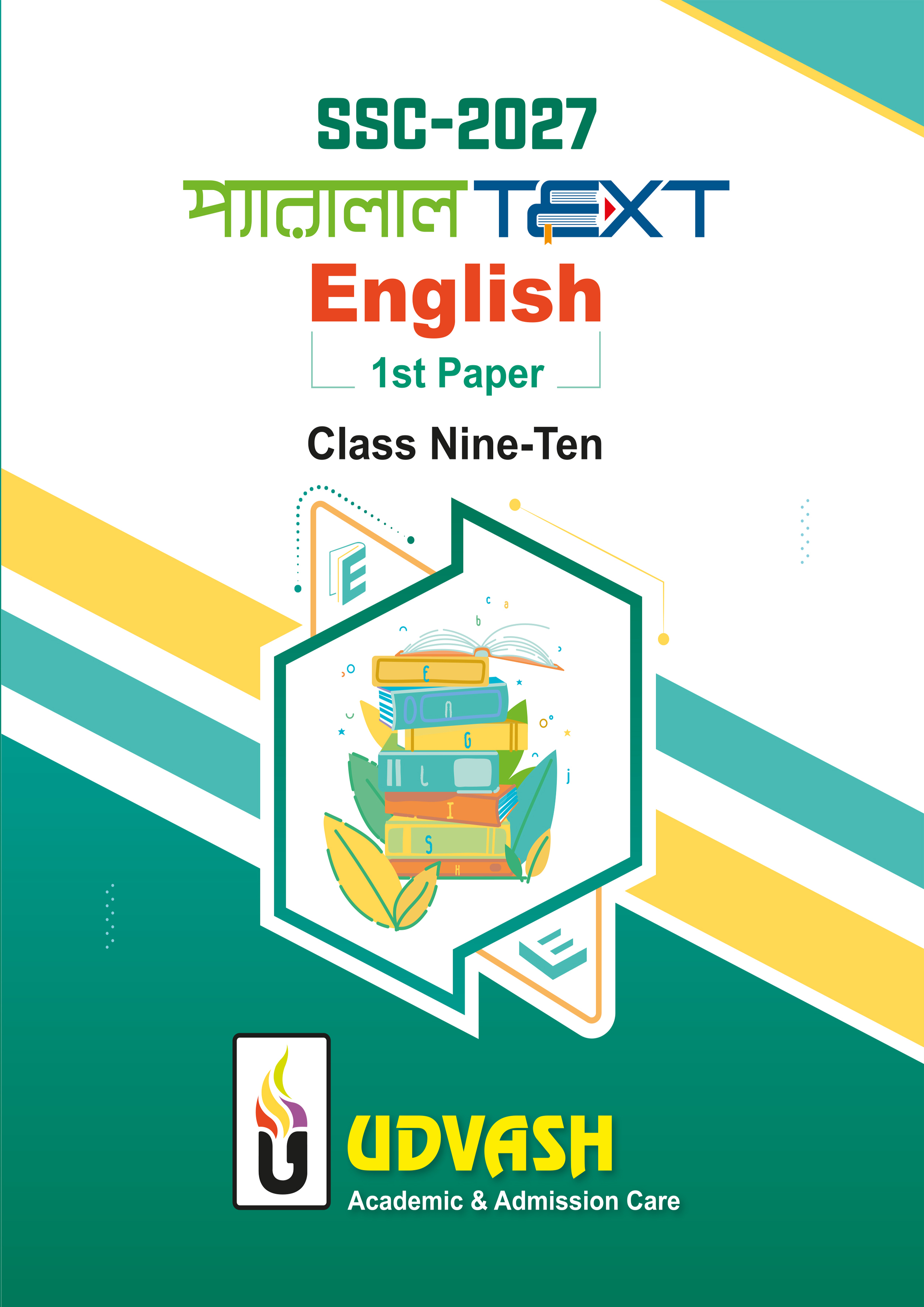 SSC-2027 Parllel Text English 1st Paper - Class Nine-Ten : Undefined ...