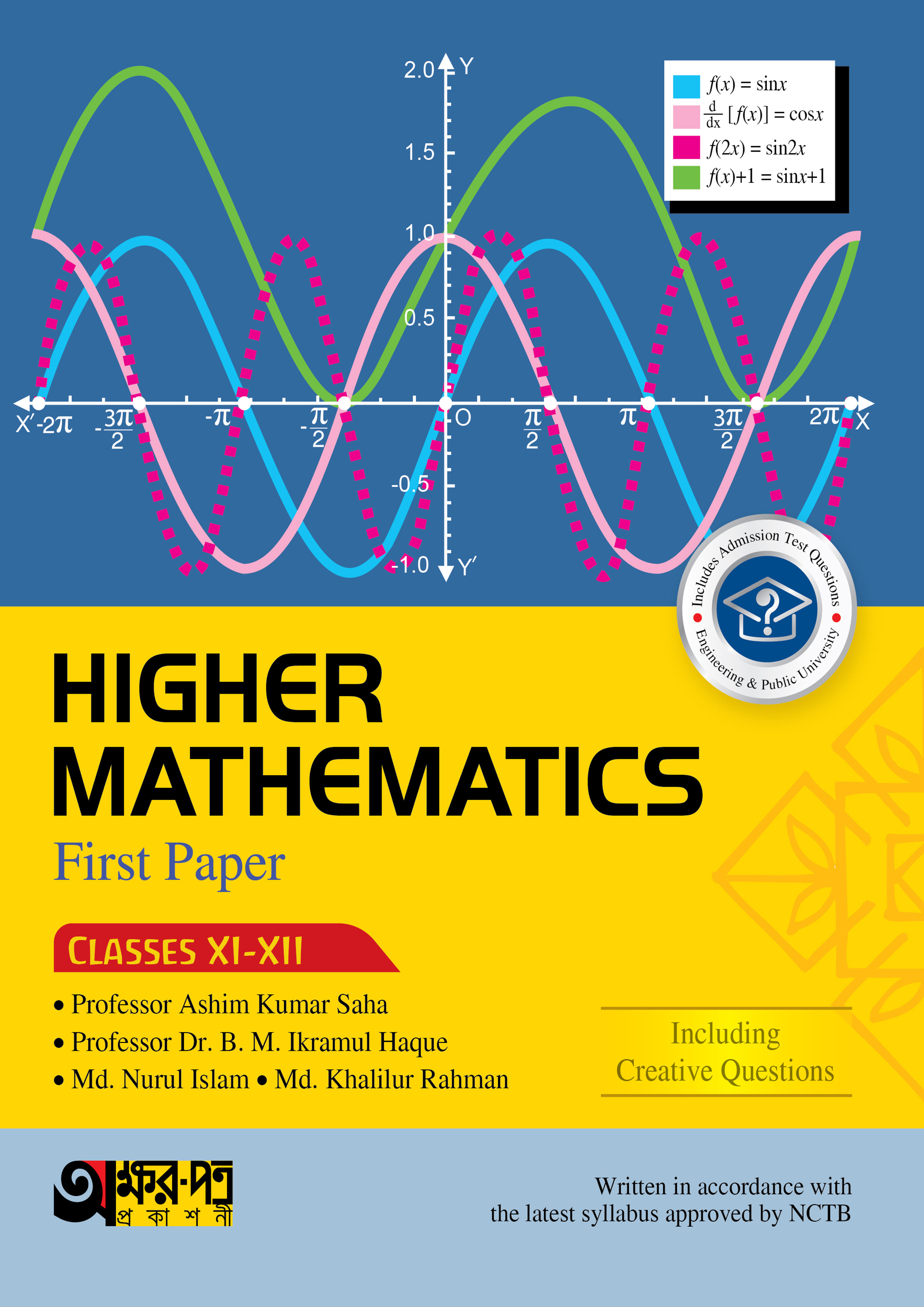 Akkharpatra Higher Mathematics First Paper (Class 11-12) - English ...