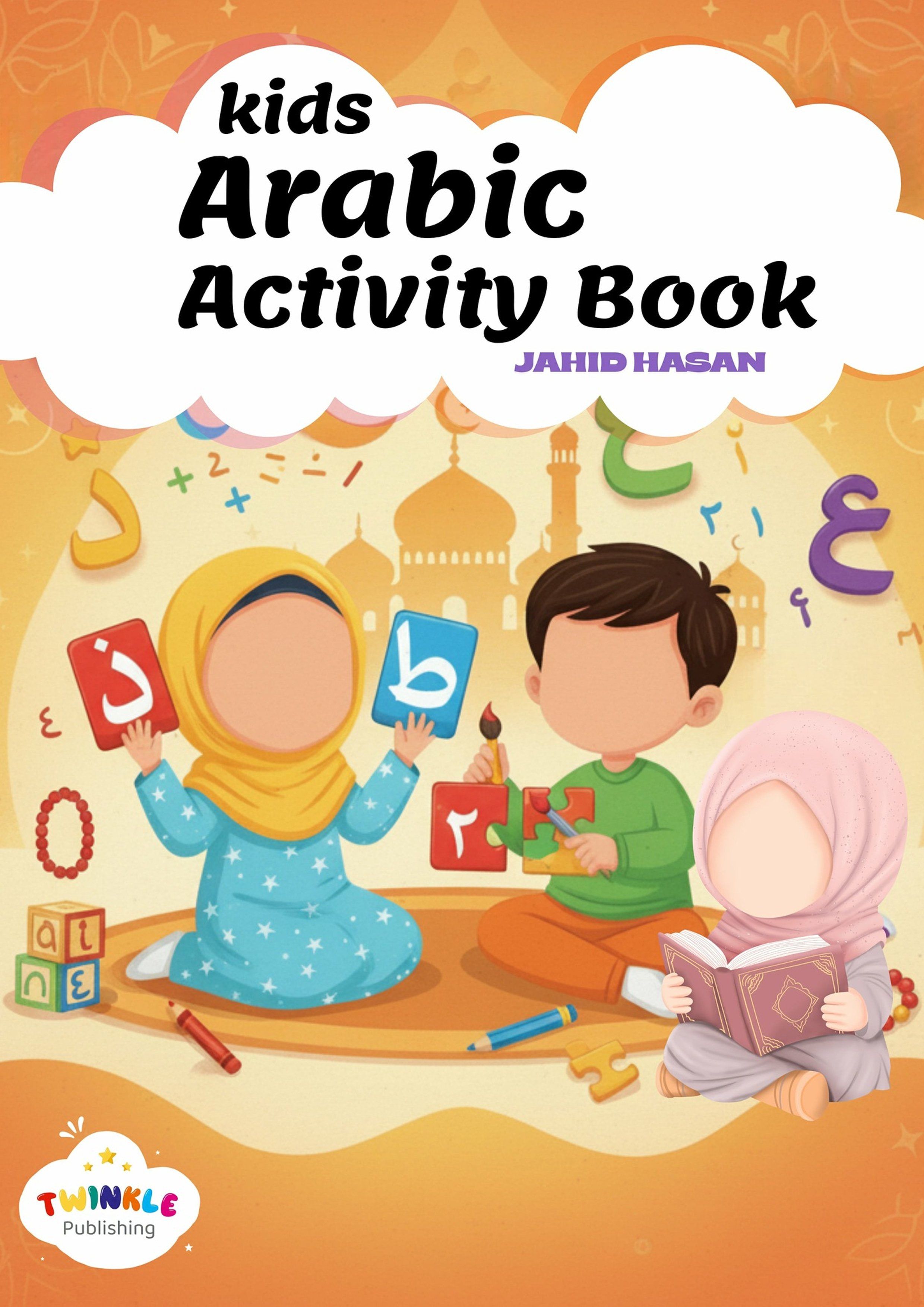 Kids Arabic Activity Book (English Version) জাহিদ হাসান-এর শিশু-শিক্ষা ...